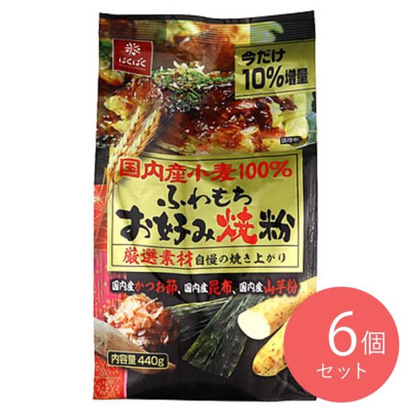 【発売日：2024年07月04日】国内産の小麦粉使用のお好み焼き粉です。国内産かつお節、国内産昆布、国内産山芋粉を配合しています