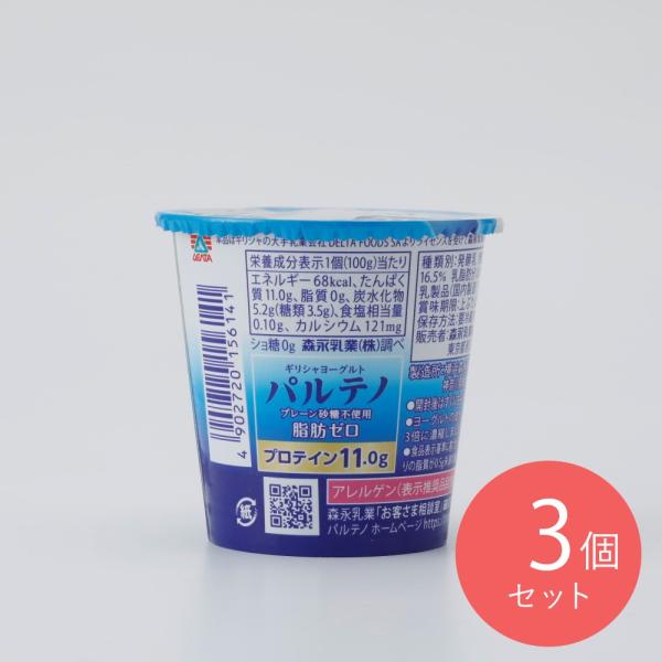 【発売日：2026年03月05日】「脂肪ゼロ」タイプのパルテノ。幅広い楽しみ方ができるプレーン砂糖不使用です。