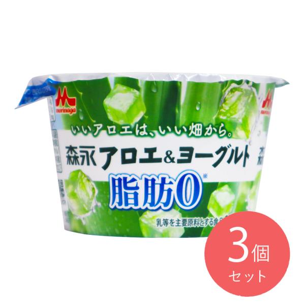 【発売日：2026年04月16日】みずみずしいアロエ葉肉が楽しめる、森永アロエヨーグルトシリーズの脂肪ゼロタイプ。