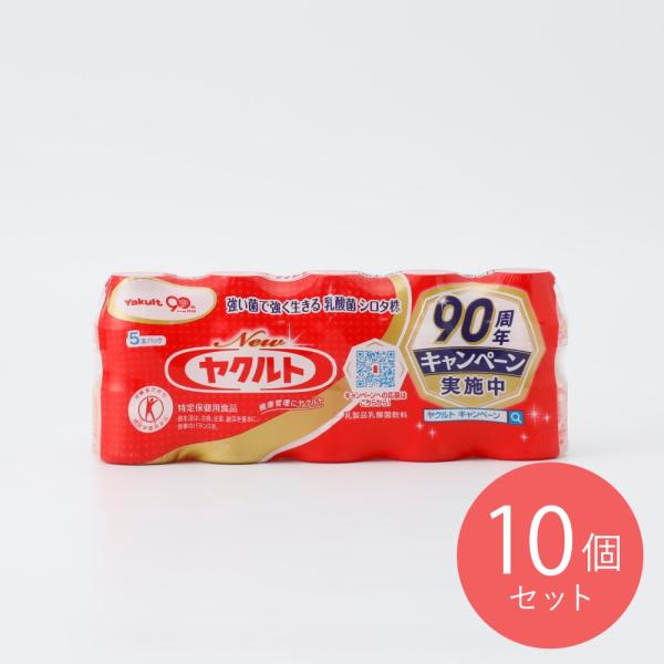 【発売日：2026年03月05日】生きて腸内まで到達し、腸内環境を改善する乳酸菌シロタ株を200億個含んでいます。