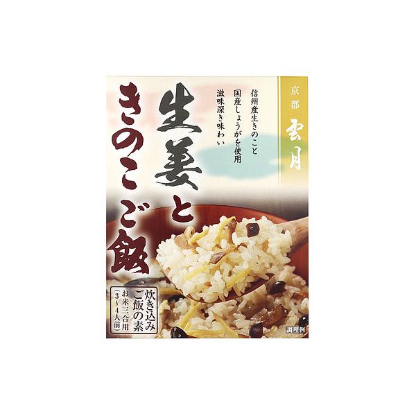 信州産生きのこと国産生姜を使用し、岩塩で上品な味わいに仕上げました。