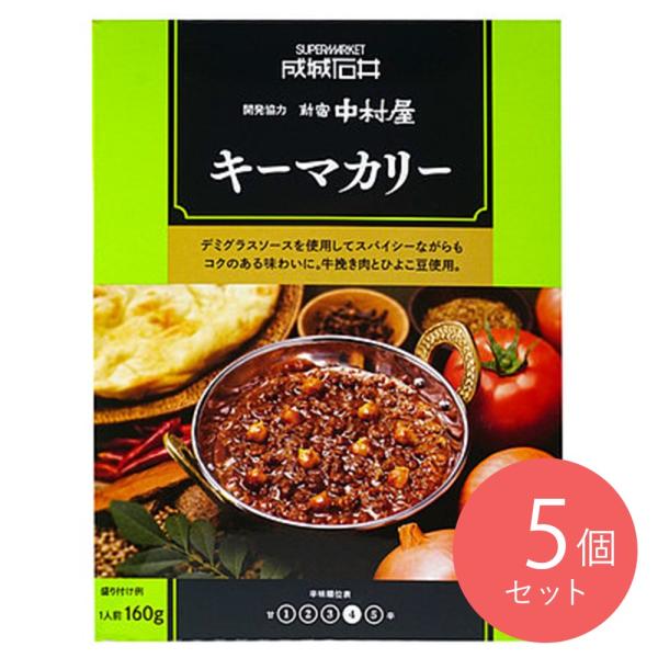 【発売日：2024年07月04日】牛挽き肉とひよこ豆をソースでじっくり煮込んだスパイシーなキーマカリー。