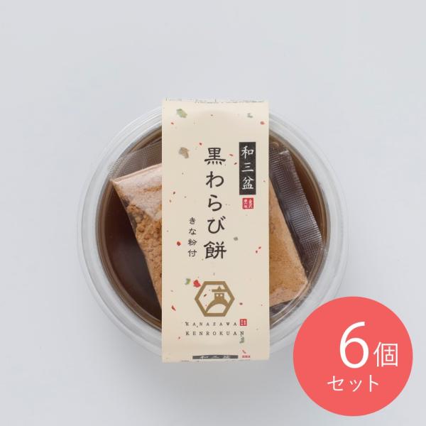 【発売日：2026年03月05日】和三盆糖を使用し上品な甘さに仕上げました。別添できな粉付きです。