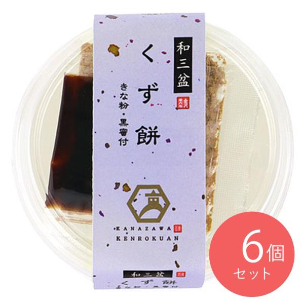 【発売日：2024年07月04日】吉野本葛のプリプリとした食感と独特の粘りを、香ばしいきな粉と和三盆黒蜜の上品な甘味で楽しむ、昔懐かしいデザートです。