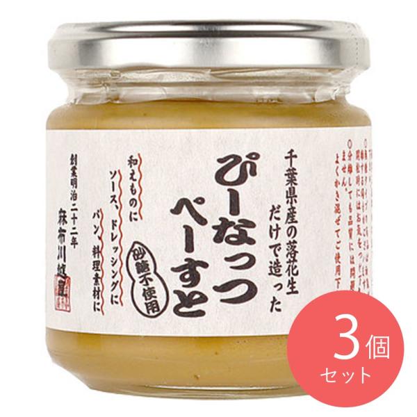 【発売日：2024年07月04日】千葉県産の落花生を焙煎し黒の御影石で丹念にすり潰しました。