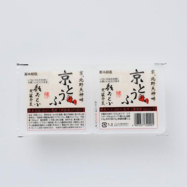 【発売日：2026年03月05日】国産大豆１００％使用。使いきりサイズの便利な２連タイプです。