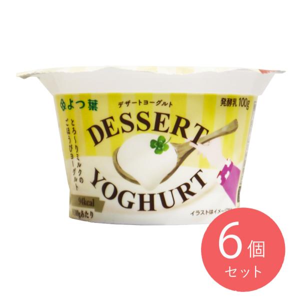 【発売日：2026年04月13日】ひかえめな酸味とやさしい甘さ、とろっとなめらかなくちどけが特徴のヨーグルトです。