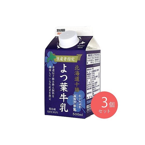 【発売日：2024年07月04日】「遺伝子組換え混入防止管理済み」の飼料を使用している、北海道十勝管内の生産者の牧場で搾られた生乳を指定し、使用しています。