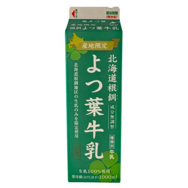 【発売日：2024年07月04日】北海道根釧地区の生乳のみを限定使用しています。