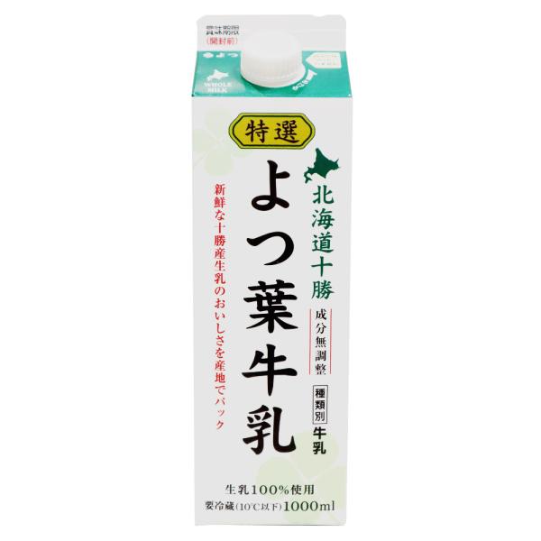 【発売日：2024年07月04日】十勝の大自然が育んだ生乳のみを使用。全国飲用牛乳公正取引協議会の定める特選基準をクリアした、生乳を厳選して使用しています。
