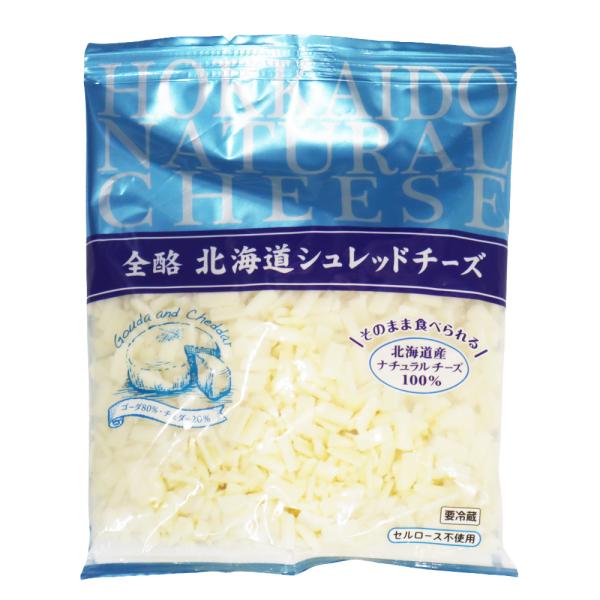 【発売日：2024年07月04日】北海道のゴーダチーズとチェダーチーズの美味しさを感じられるシュレッドチーズです。セルロース不使用。