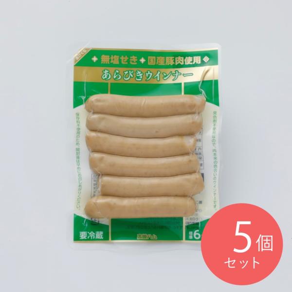 【発売日：2026年03月05日】国産豚肉を使用した無塩せきウインナーです。