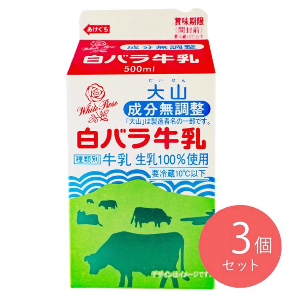 【発売日：2024年07月04日】県内の豊かな自然の中で育てられた牛から搾った生乳を、県内の工場で製品化。鮮度にこだわりました。