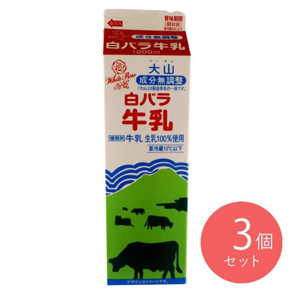 【発売日：2024年07月04日】県内の豊かな自然の中で育てられた牛から搾った生乳を、県内の工場で製品化。鮮度にこだわりました。