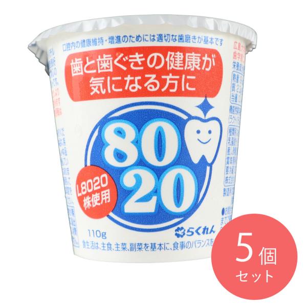 【発売日：2026年04月03日】80歳で20本！歯の健康習慣を気づかう人におすすめしたい商品です。