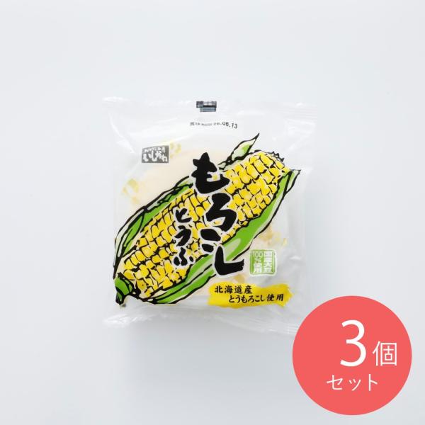 【発売日：2026年06月15日】風味豊かなとうもろこしとうふ。ペーストを使用し滑らかに仕上げました。