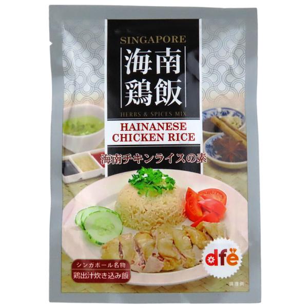 【発売日：2026年03月05日】鳥の旨味を含んだご飯に蒸し鶏を添えて食べるシンガポール名物海南鶏飯の炊き込み用スープの素。