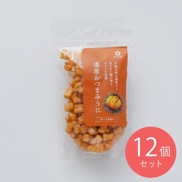 【発売日：2026年03月05日】新潟県産もち米わたぼうし100％使用、うにの磯の香りが口の中に広がります。