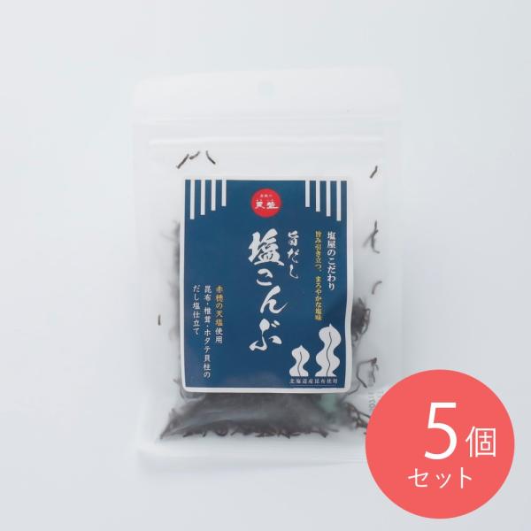 【発売日：2026年03月05日】昆布、椎茸、帆立の貝柱のだしを使い、赤穂の天塩を加え、細切りで使いやすくした塩こんぶです。