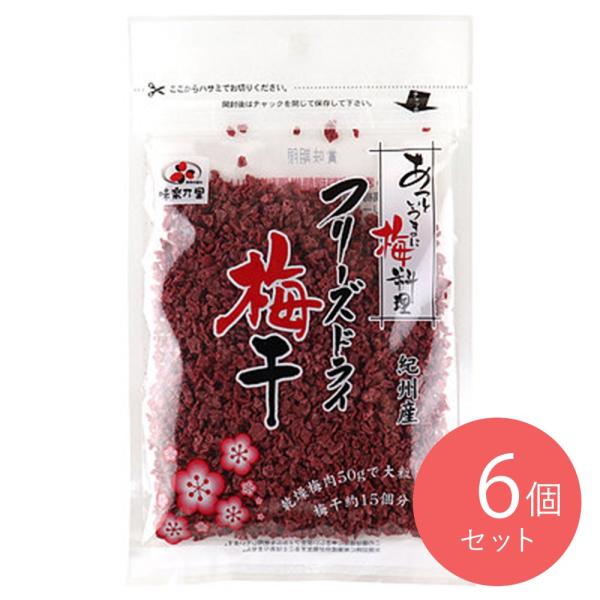 【発売日：2024年07月04日】紀州産南紅梅を自然塩と紫蘇のみで漬込んだ梅干をフリーズドライ製法で顆粒状にしました。ご飯、おむすび、焼酎等に。