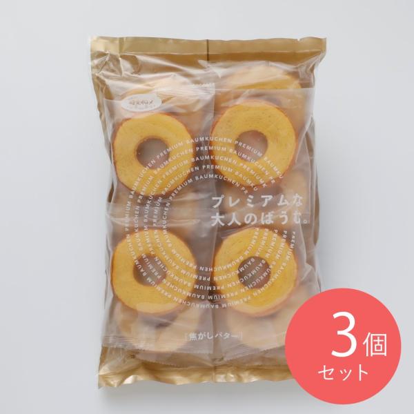 【発売日：2026年03月05日】焦がしバター風味香るしっとりタイプのバウムクーヘンです。