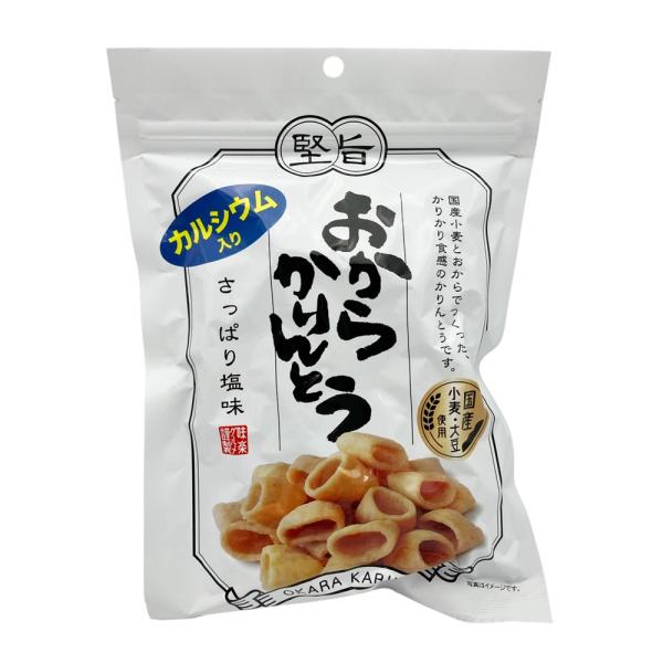 【発売日：2024年07月04日】国産小麦とおから（国産大豆）で作ったカリカリ食感のかりんとうです。さっぱり塩味にしました。