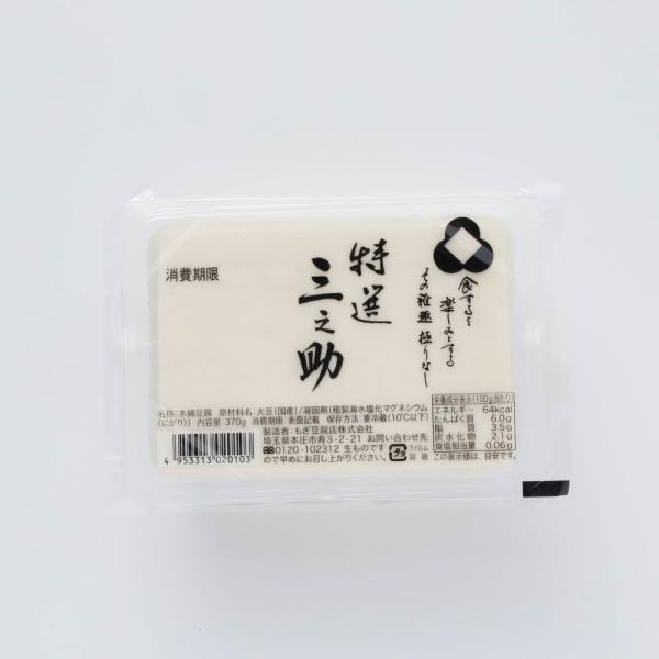 【発売日：2026年03月05日】国産大豆と海水にがりで手作りし時間をかけて自然脱水しました。