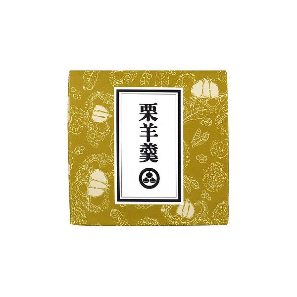 3本入。従来の栗羊羹の技法はそのままにお手頃な大きさに小分けしました