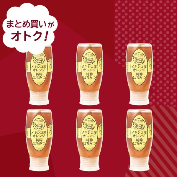 メキシコ産のオレンジ蜂蜜を使い易い逆さボトルに入れました。液だれしにくいボトルですので、手を汚さずお使い頂けます。