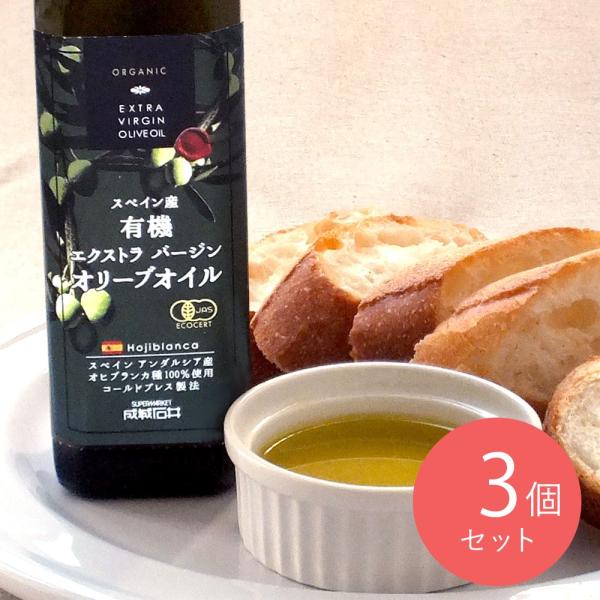 【発売日：2024年07月04日】アンダルシア産のオヒブランカ種のみを使用。かすかな辛味とナッツのような後味が特徴です。コールドプレス製法。