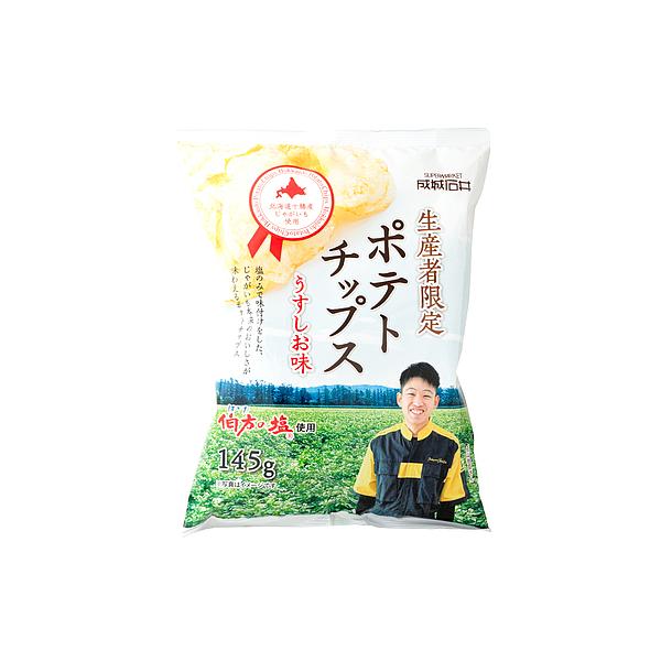 北海道本別地区の生産者が育てたじゃがいものみを使用しました。