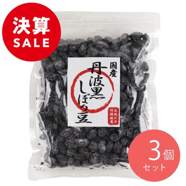 【発売日：2026年09月04日】「丹波黒」という品種名の黒豆を使用。大粒でもっちりとした食感が特徴で、大粒の2Lサイズ限定でうす甘味で柔らかい食感の甘納豆に仕上げました。