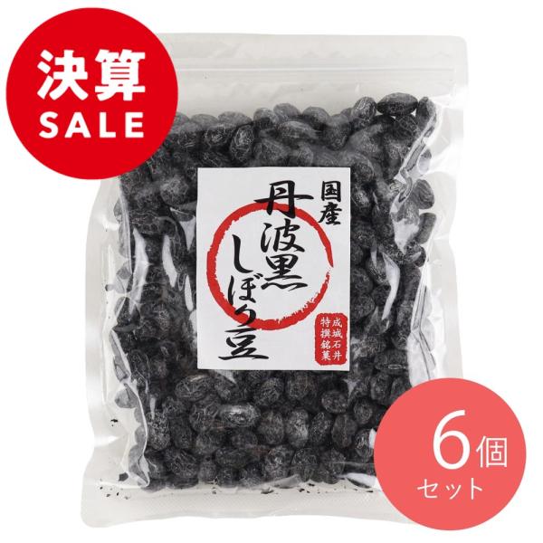 【発売日：2026年09月04日】「丹波黒」という品種名の黒豆を使用。大粒でもっちりとした食感が特徴で、大粒の２Ｌサイズ限定でうす甘味で柔らかい食感の甘納豆に仕上げました。