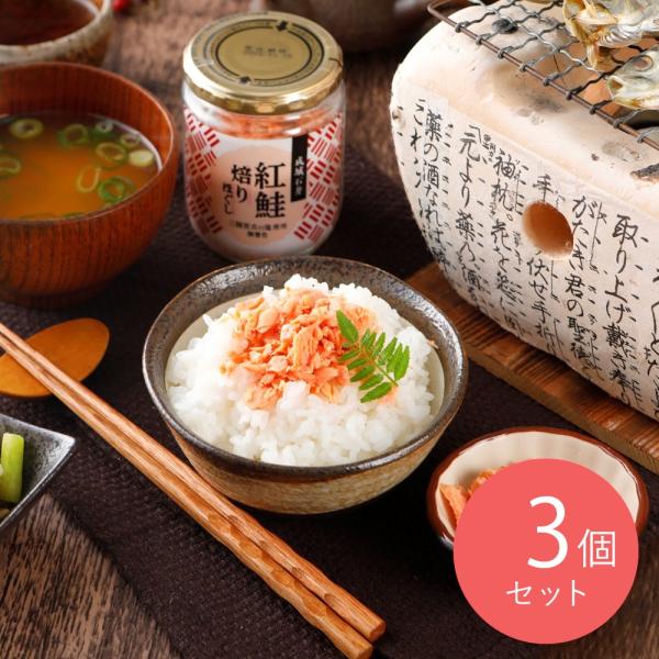 【発売日：2024年07月04日】紅鮭を三陸宮古の塩で塩漬け、熟成し、焙り焼しました。ほどよい塩味でそのままでももちろん、おにぎりの具にも最適です。