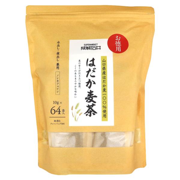【発売日：2024年07月04日】希少な山口県産はだか麦を１００％使用したまろやかな甘みとすっきりとした後味が特長の麦茶。熱風で強めに焙煎しているため香ばしいはだか麦茶です。ノンカフェイン。