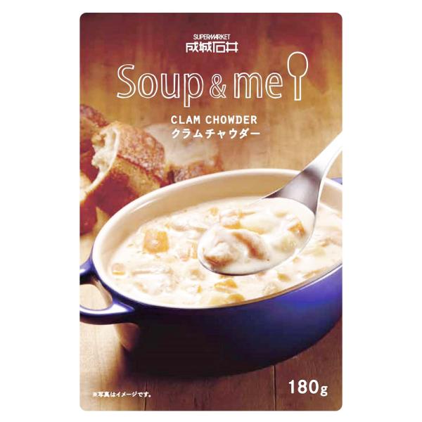 【発売日：2024年07月04日】オーシャンクラム、にんじん、じゃがいもの具材感と食べごたえのあるスープ。スペイン産エクストラバージンオリーブオイル使用