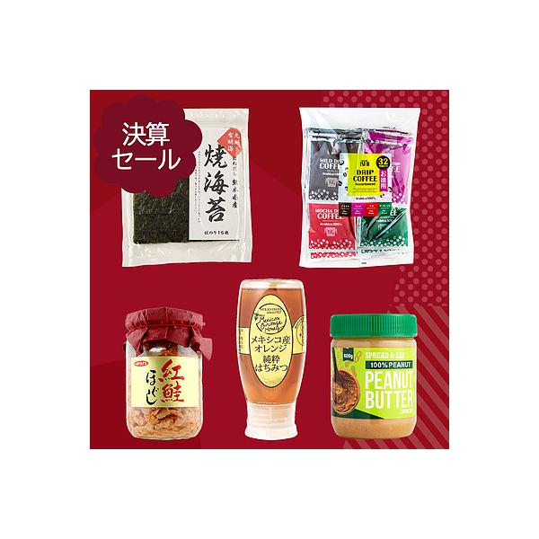 バイヤーおすすめのグロサリー商品をセットにしました。決算セールでお買い得にお求めできるこの機会にぜひお試しください