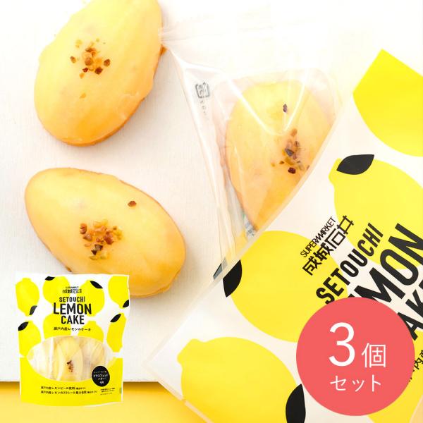 【発売日：2024年07月04日】瀬戸内産レモンのピールとストレート果汁を使用したケーキです。