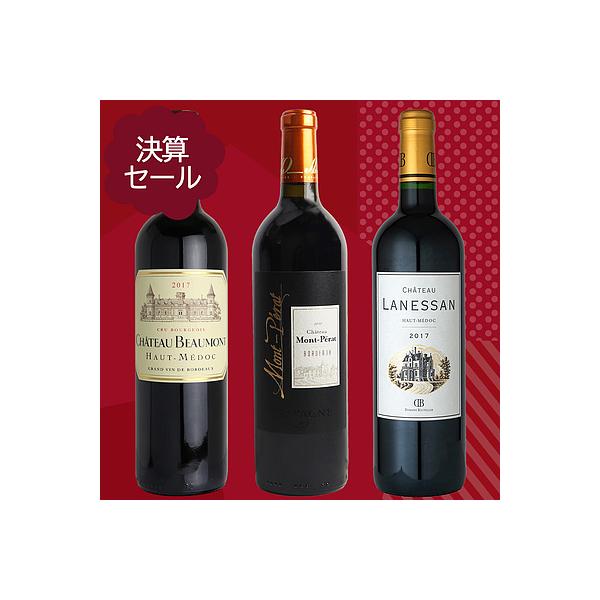 バイヤーおすすめ2017年ヴィンテージの赤ワインをセットにしました。決算セールでお買い得にお求めできるこの機会にぜひお試しください