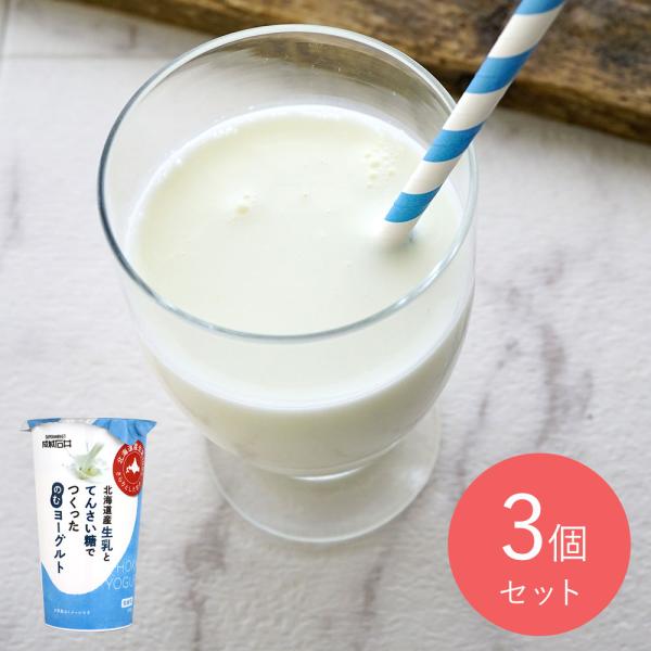 【発売日：2024年07月04日】北海道産生乳とてんさい糖で、甘みはすっきりと、飲み心地はさらりと仕上げたのむヨーグルト。ビフィズス菌BB-12を配合。