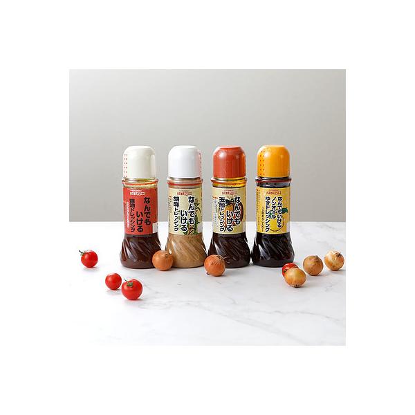 なんでもいけるドレッシングシリーズ4種類の食べ比べセットです。