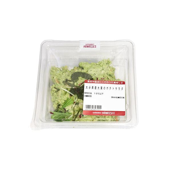 大分県産フレッシュ大葉を使用したポテトサラダ。大葉ペースト、フレッシュ大葉、大葉辛味ソース等で大葉の風味満載です。