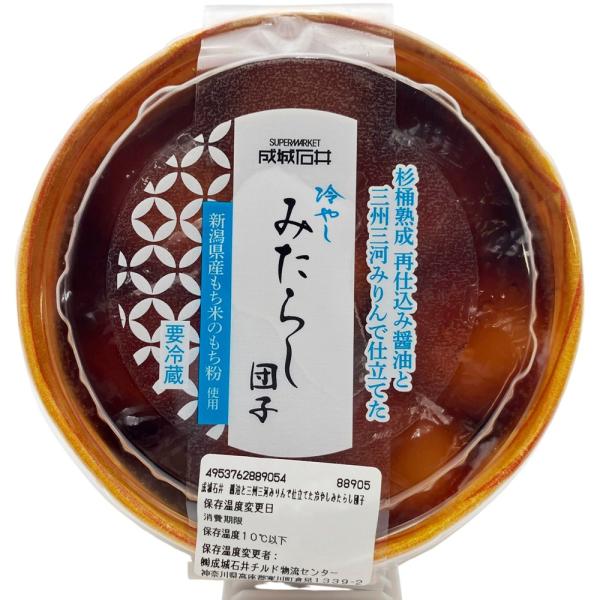 【発売日：2024年07月04日】新潟県産もち米のもち粉を使用したもっちりやわらかなお団子に、コクのある甘じょっぱいたれをふんだんにかけました。
