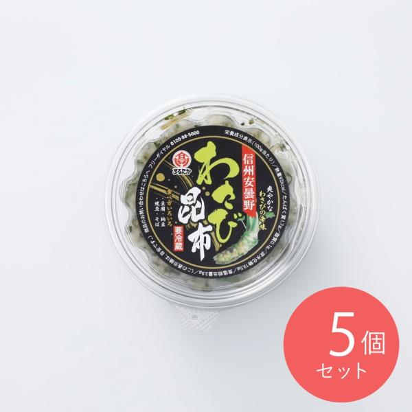 【発売日：2026年06月15日】わさび茎、大根、きゅうり、昆布を刻んでわさび味に仕上げた人気商品