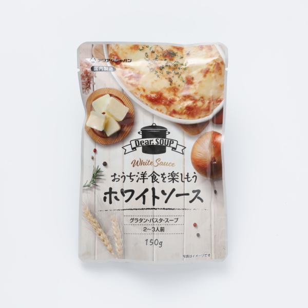 【発売日：2026年03月05日】ご家庭で「本格的な洋食店の味を」をコンセプトに、製造メーカーが得意とするチキンエキスを使用してつくられています。使いきりサイズなのも便利です。