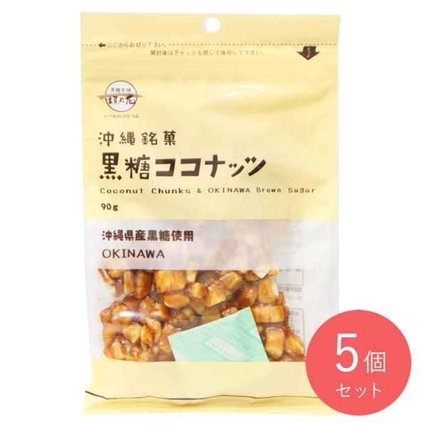 【発売日：2024年07月04日】沖縄のサトウキビから取れた粗糖と黒糖に水飴を加えココナッツチャンクをふんだんに混ぜ込みました。