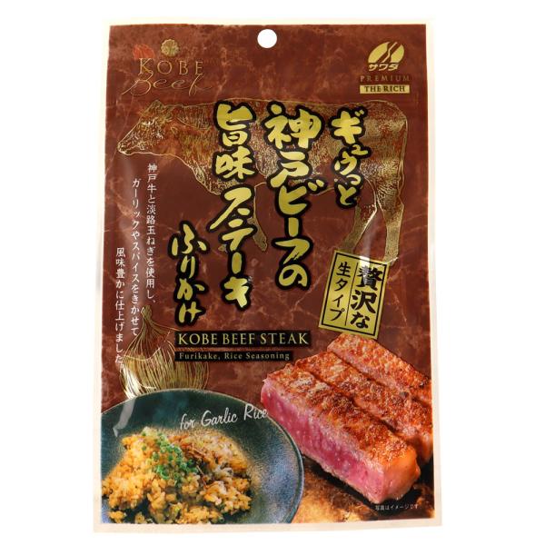 【発売日：2024年07月04日】神戸牛と淡路産の玉ねぎを使用してペッパーで仕上げた生ふりかけです。