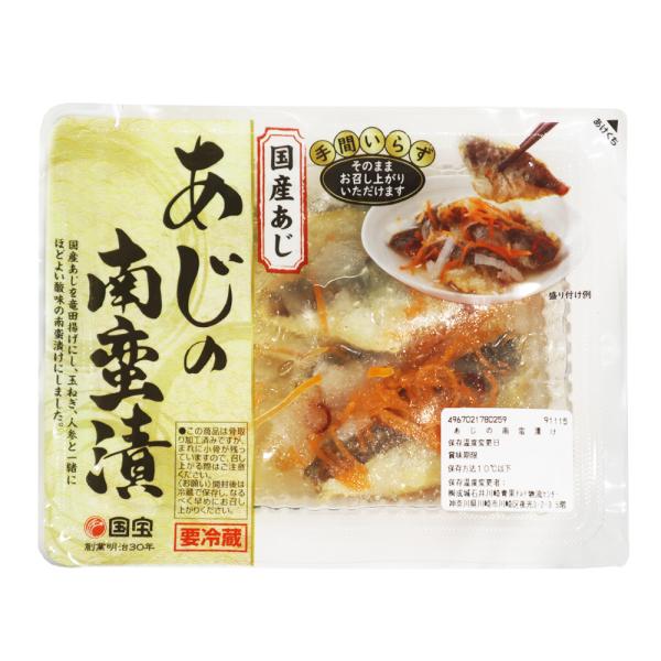 【発売日：2024年07月04日】国産あじを竜田揚げにし、玉ねぎ、にんじんとあわせて一緒にほどよい酸味の甘酢に漬け込みマイルドに仕上げました。