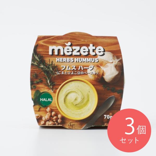 【発売日：2026年03月05日】グリーンチリ、タイムなどの香辛料を加えたピリ辛フムス。クラッカーやパンに塗ったり、サンドウィッチに加えても美味しくお召し上がり頂けます。