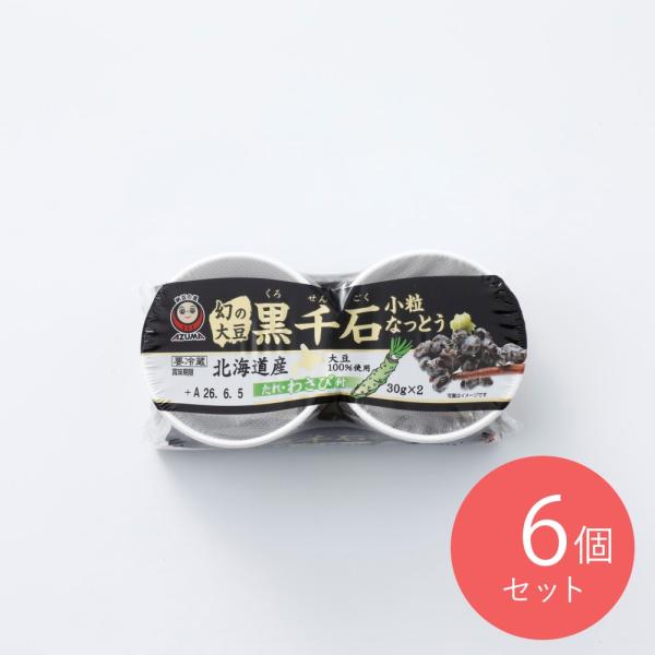 【発売日：2026年06月15日】幻の黒大豆と言われる国産黒千石大豆１００％。粒形は小粒で匂い少なめ。黒豆の風味を一層引き立てるわさびを添付いたしました。